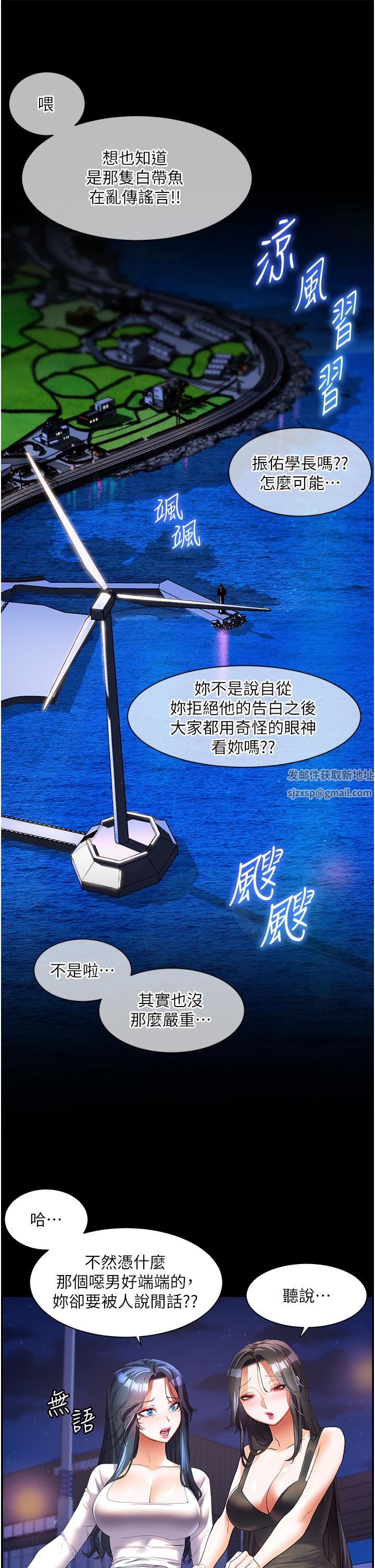 第52話 被鄉下小弟弟無情內射 幸福小島无遮挡版全集免费在线阅读 鸟鸟韩漫